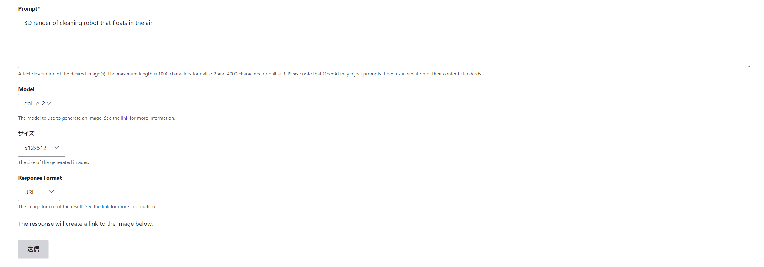 Drupal10のOpenAI / ChatGPT Integrationにコンテンツ作成を手伝ってもらう | cloud.config Tech Blog